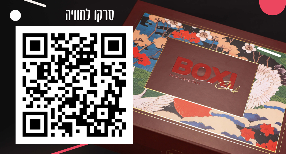 Boxi: כשמתנה לעובדים הופכת לחוויה שאנשים באמת זוכרים - מגזין HR